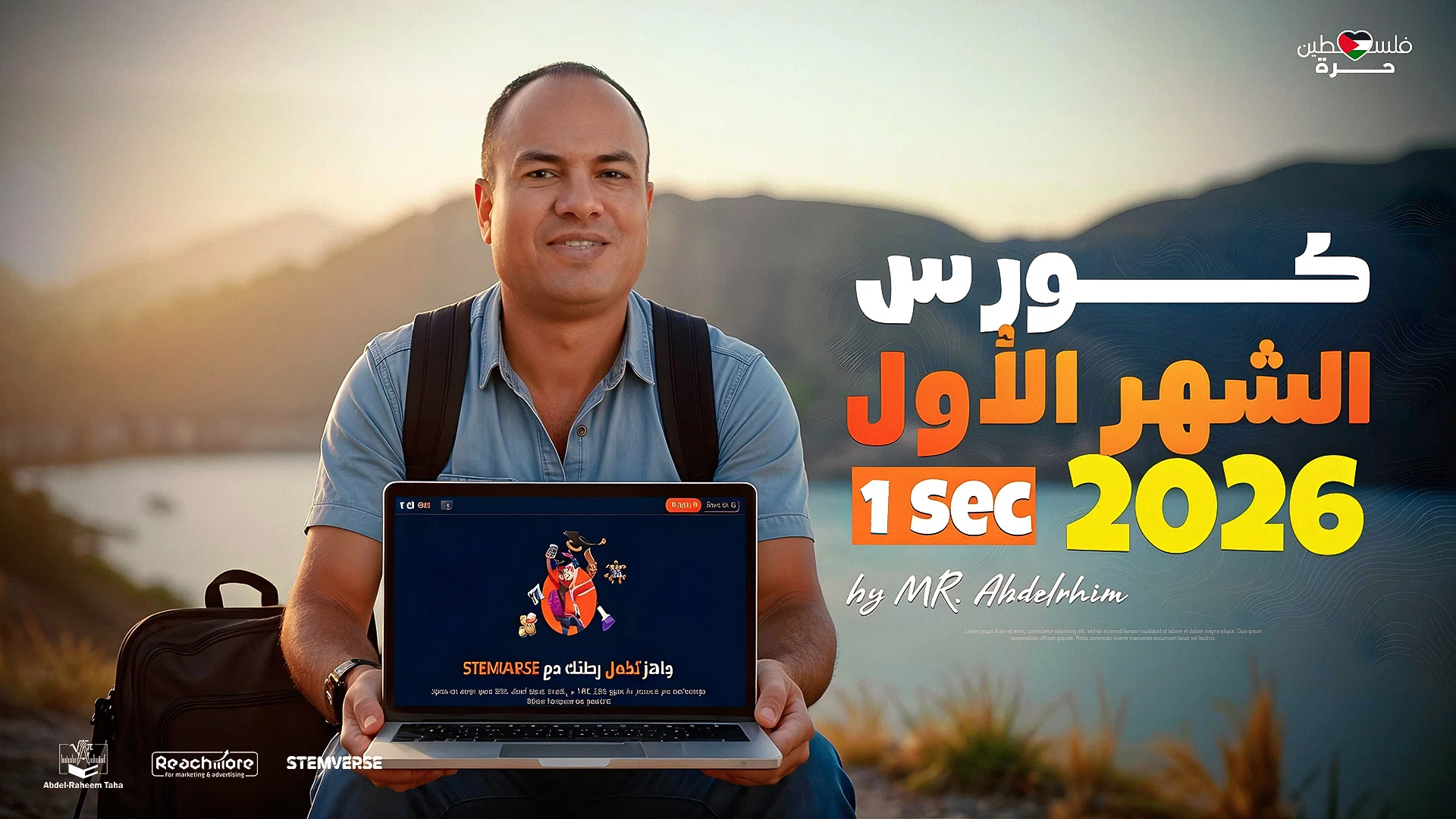 منصة stemverse